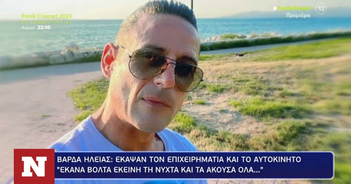 Φως στο Τούνελ: Το μοιραίο λάθος κατά τη δολοφονία του Σάκη Γκολφίνου ...