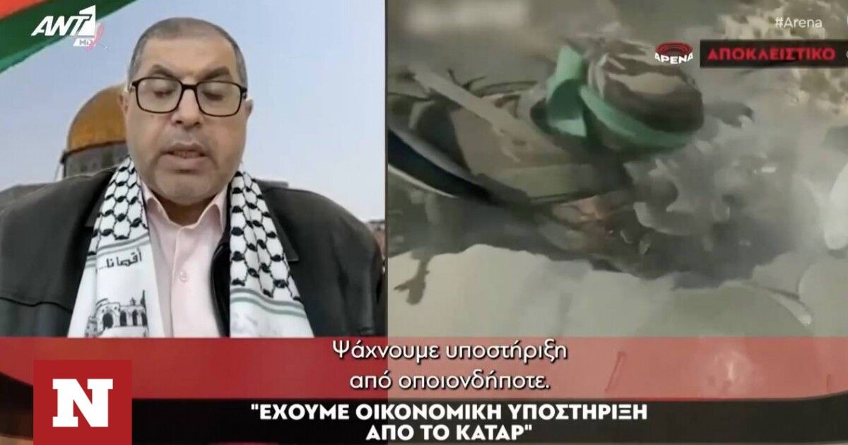 Στέλεχος της Χαμάς: «Δεν είμαστε ίδιοι με τον ISIS, αυτά τα λέει το ...