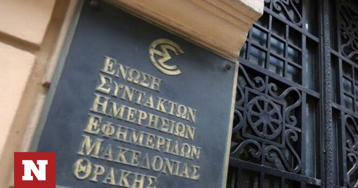 Θεσσαλονίκη: Παρουσίαση επετειακού τόμου και ντοκιμαντέρ για τα εκατό ...