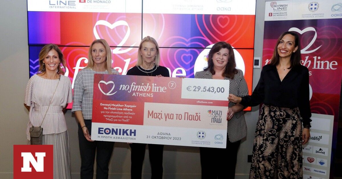 Τελετή παράδοσης των 29.543 ευρώ στο «Μαζί για το Παιδί» - Newsbomb