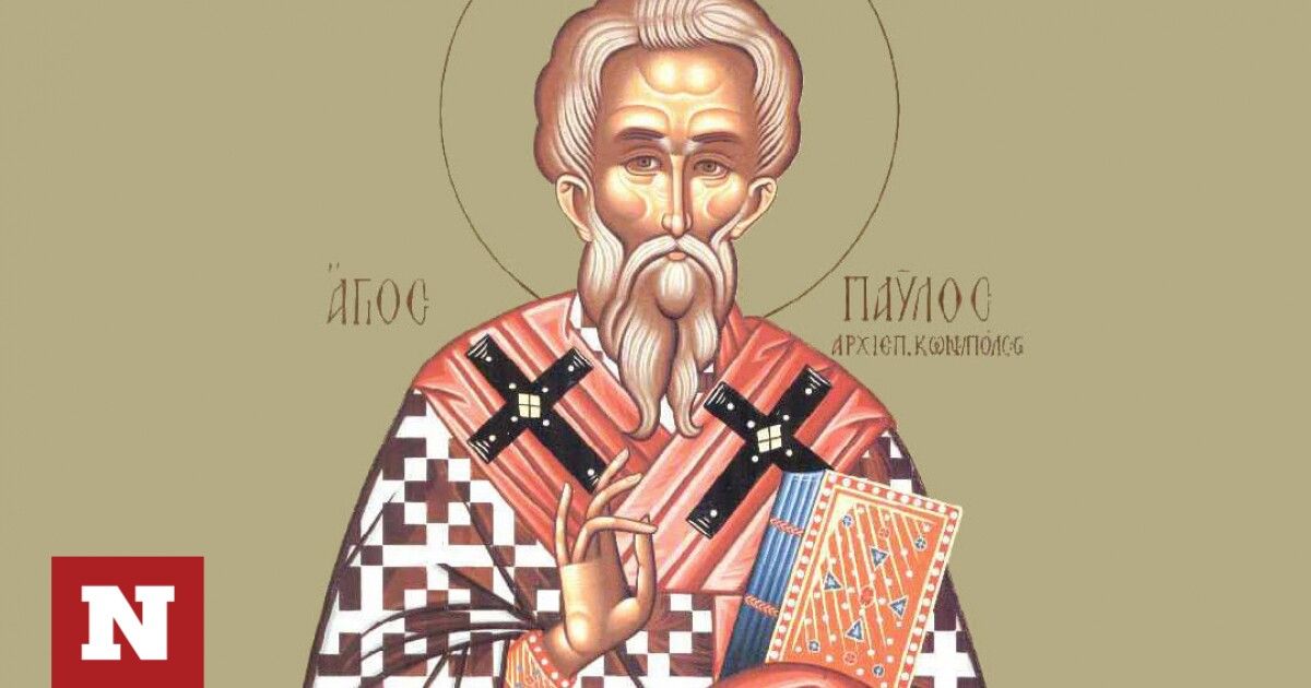 Εορτολόγιο 6 Νοεμβρίου: Ποιοι γιορτάζουν σήμερα - Newsbomb