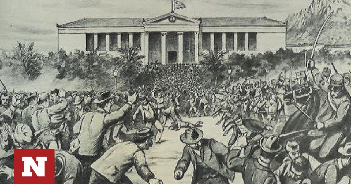 Σαν σήμερα το 1901: Βίαιες συμπλοκές στην Αθήνα, με αφορμή τη μετάφραση ...