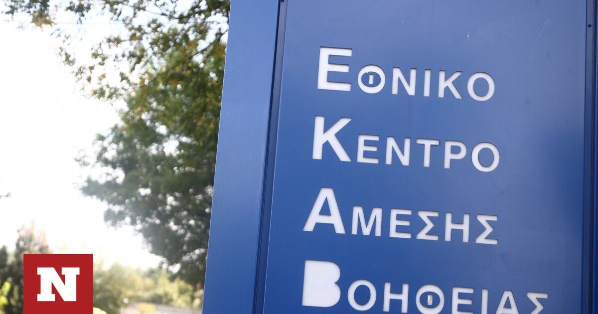 ΕΚΑΒ: Ολοκληρώνεται στη Λάρισα η εκπαίδευση στις αεροδιακομιδές - Newsbomb