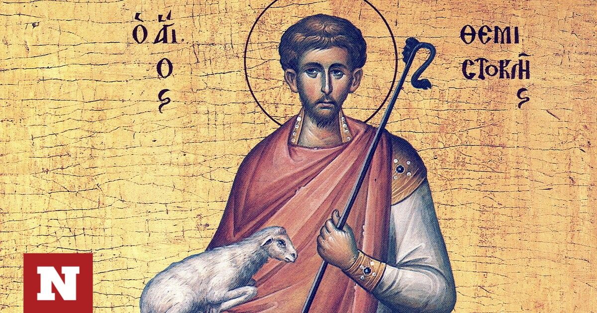 Εορτολόγιο 21 Δεκεμβρίου: Ποιοι γιορτάζουν σήμερα - Newsbomb