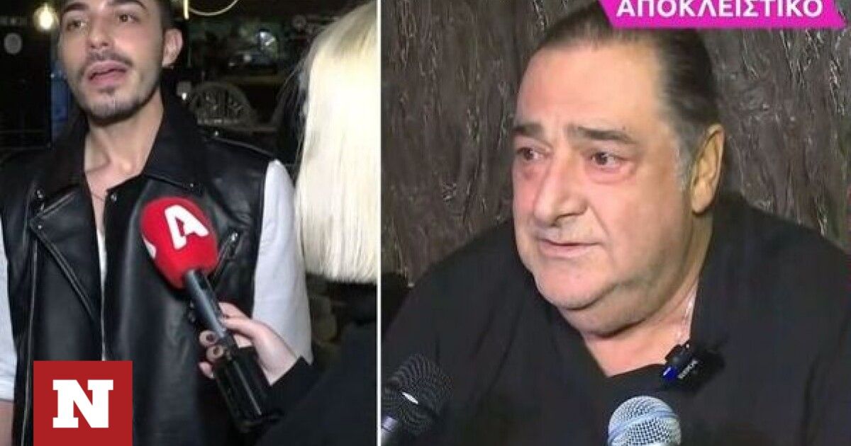 Συγκινεί ο Λαζαρίδης για τον Βασίλη Καρρά: «Μου έλεγε να τον φωνάζω ...