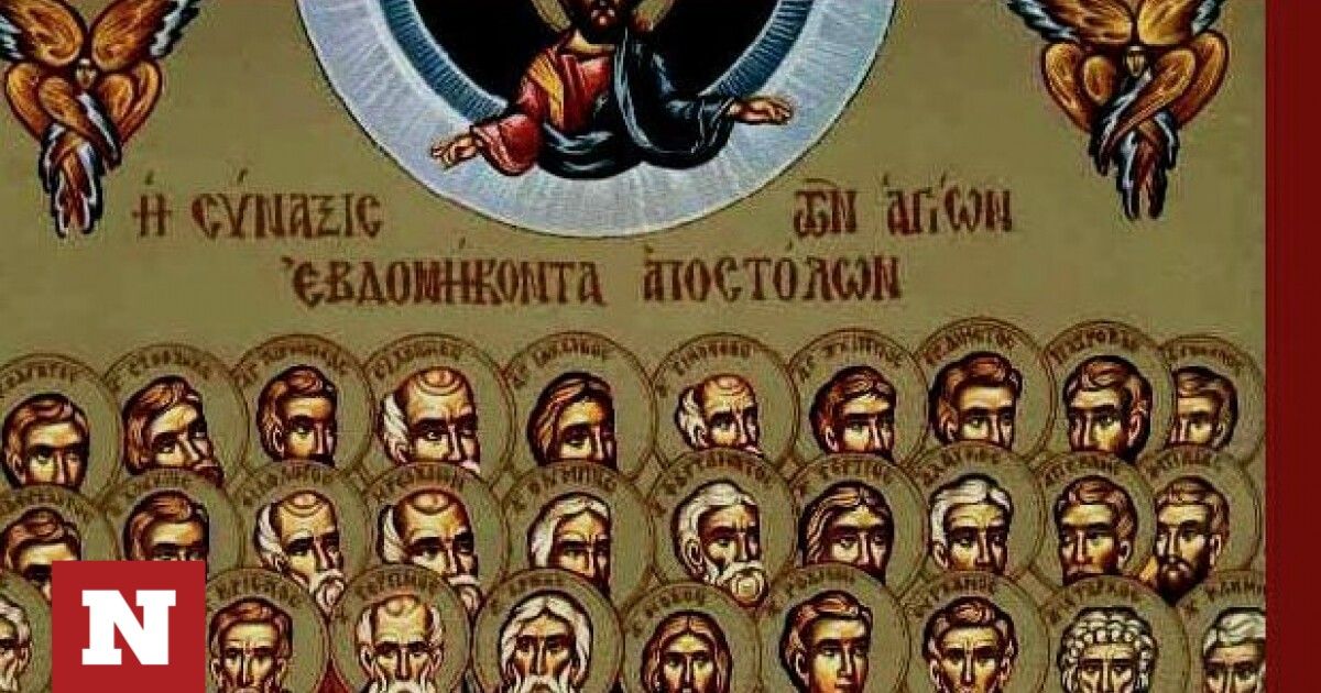 Εορτολόγιο: Ποιοι γιορτάζουν αύριο 4 Ιανουαρίου - Newsbomb