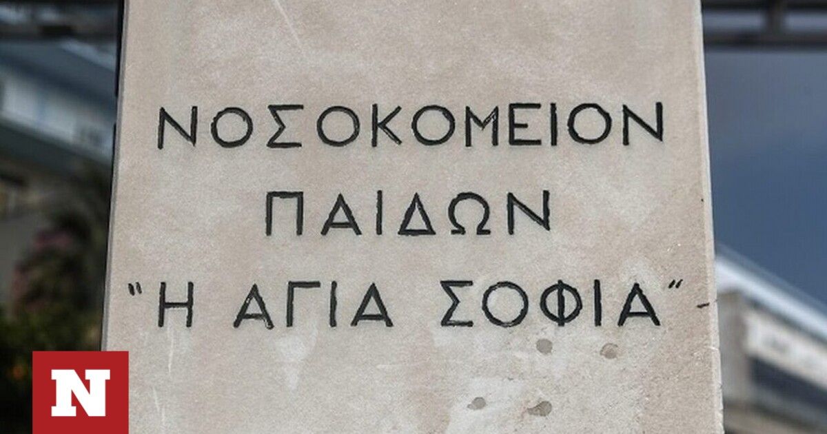 Πύργος: Μαθητής με μηνιγγίτιδα διακομίστηκε στο Νοσοκομείο Παίδων Αγία ...