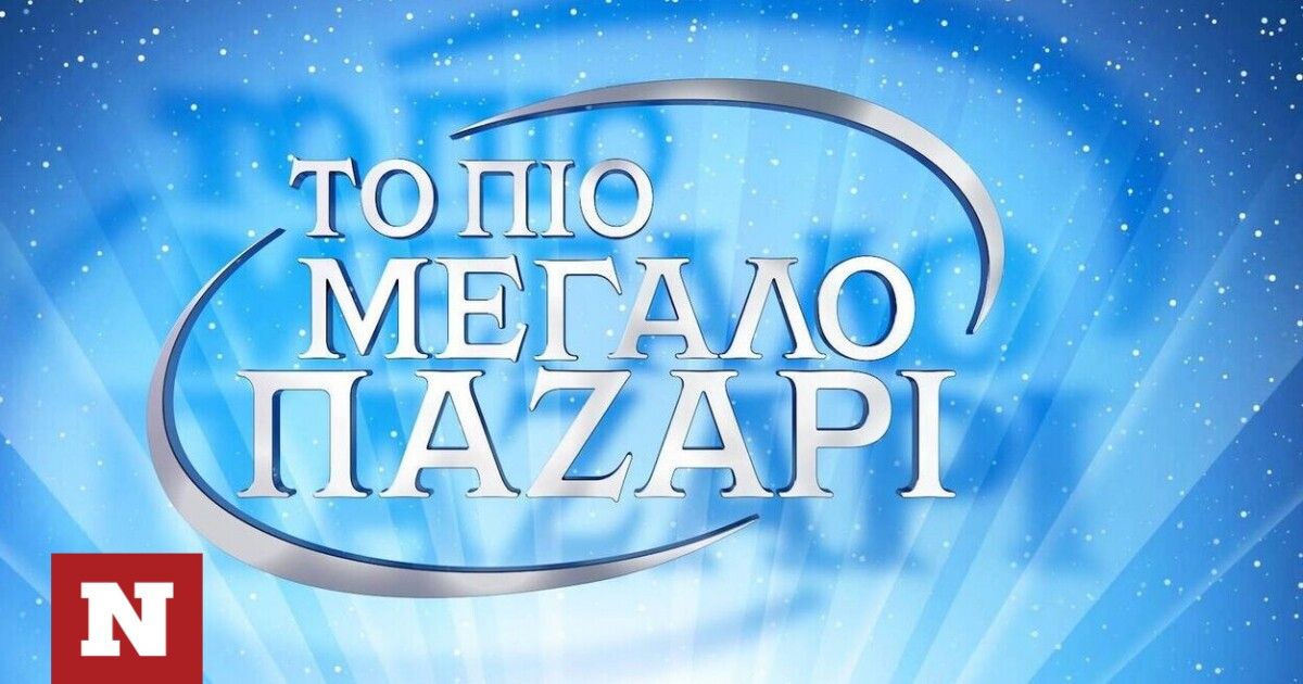 Τι συμβαίνει με τον ALPHA και «Το πιο μεγάλο παζάρι»; - Newsbomb