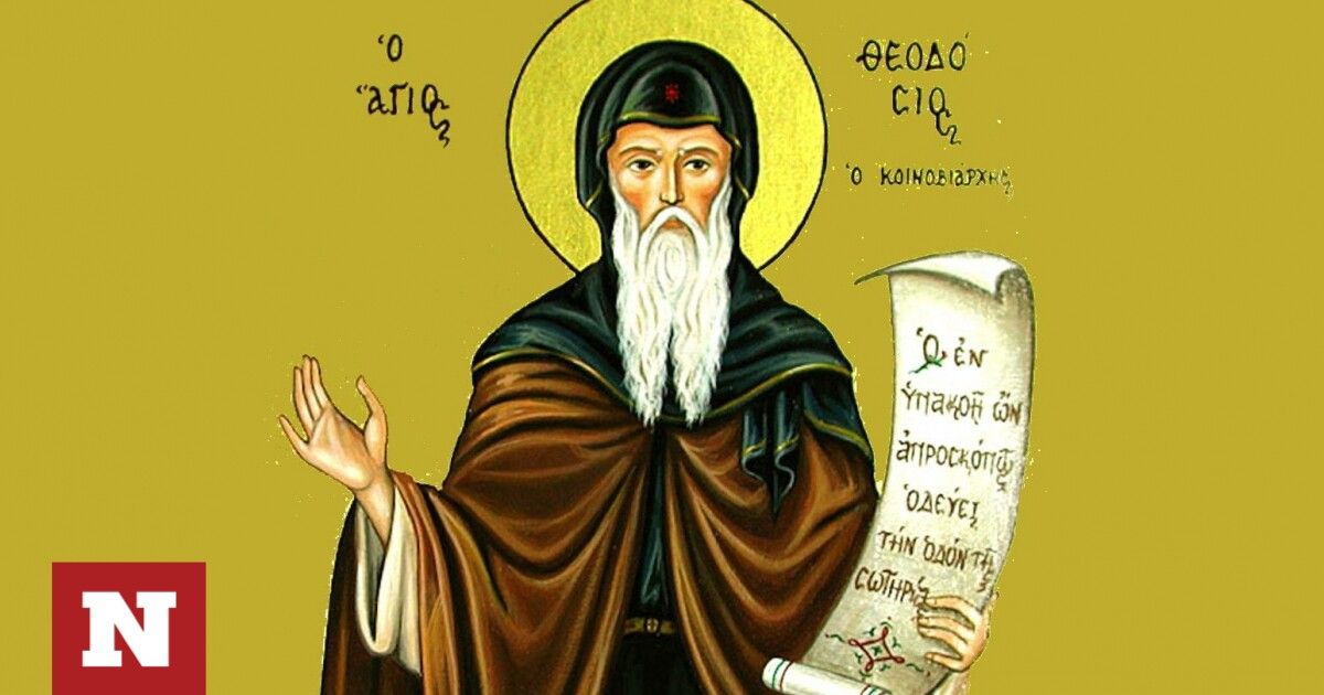 Εορτολόγιο 11 Ιανουαρίου: Ποιοι γιορτάζουν σήμερα - Newsbomb