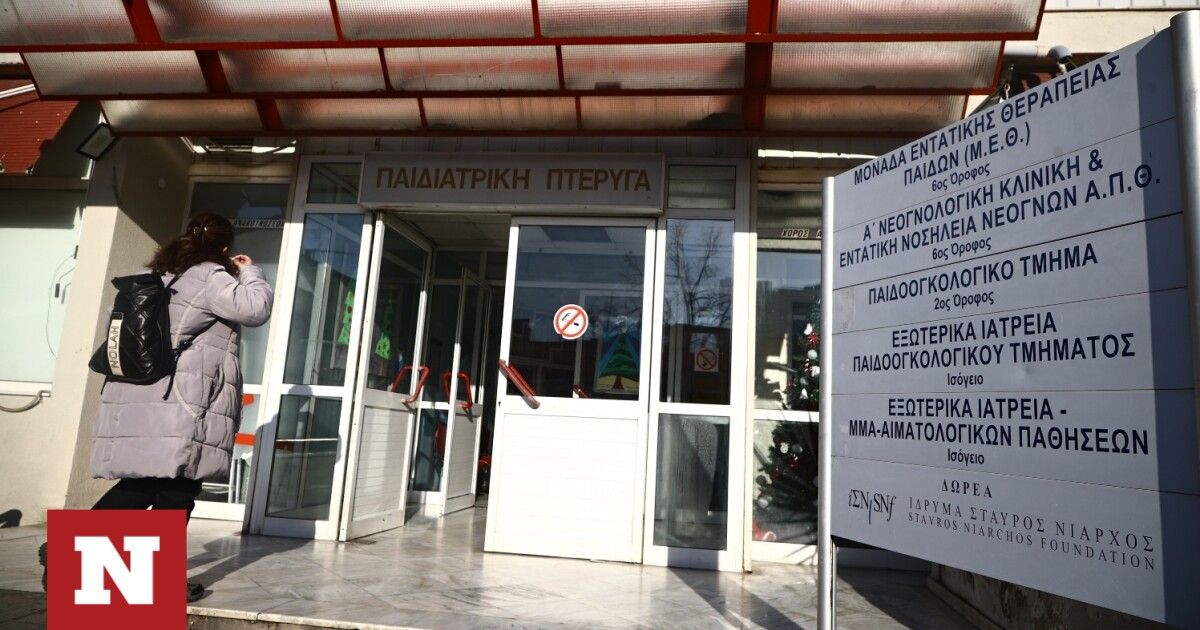 Στο νοσοκομείο και τα 3 αδέρφια του 4χρονου από τα Μέγαρα ...