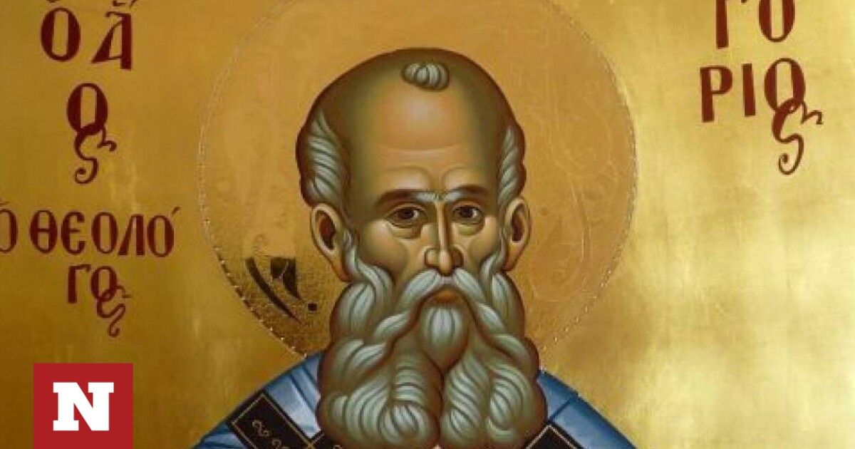 Ο Άγιος Γρηγόριος ο Θεολόγος - Σήμερα τιμάται η μνήμη του - Newsbomb