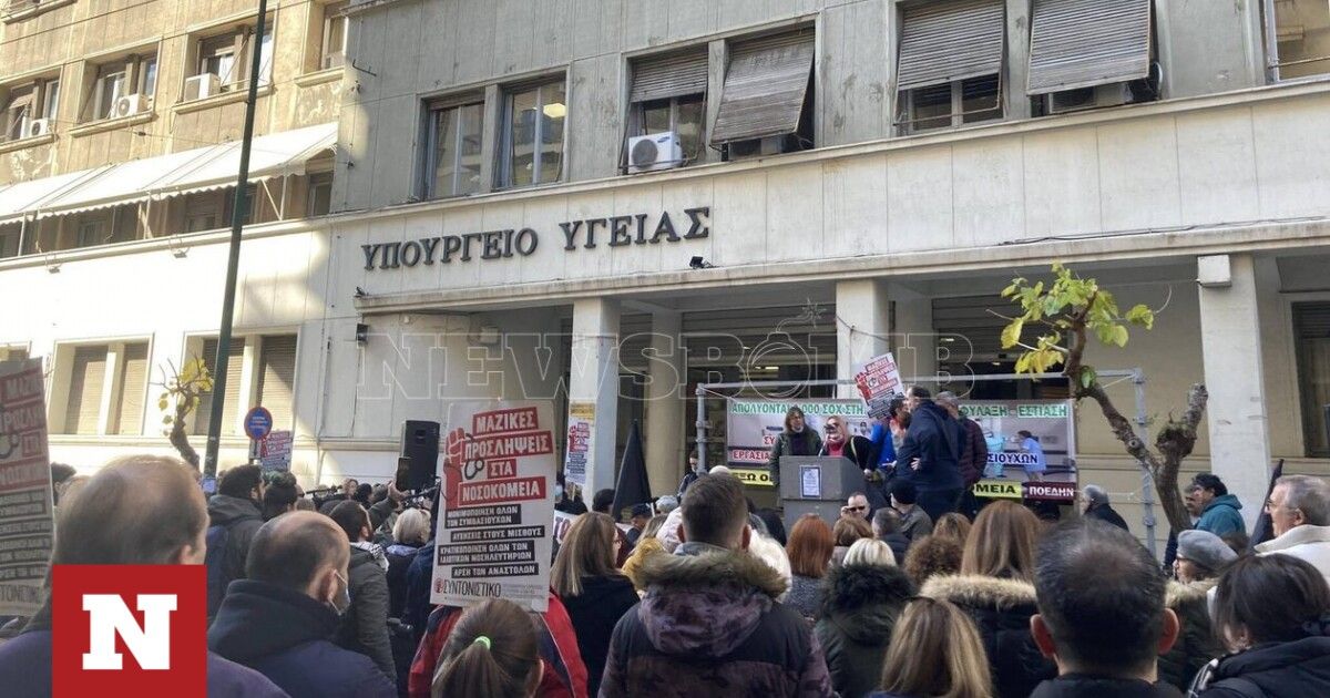 ΠΟΕΔΗΝ: Στάση εργασίας και συγκέντρωση έξω από το Υπουργείο Υγείας ...