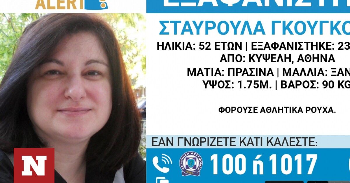 Αγγελική Νικολούλη: Μαρτυρία - φωτιά για την Σταυρούλα Γκουγκουλιά ...