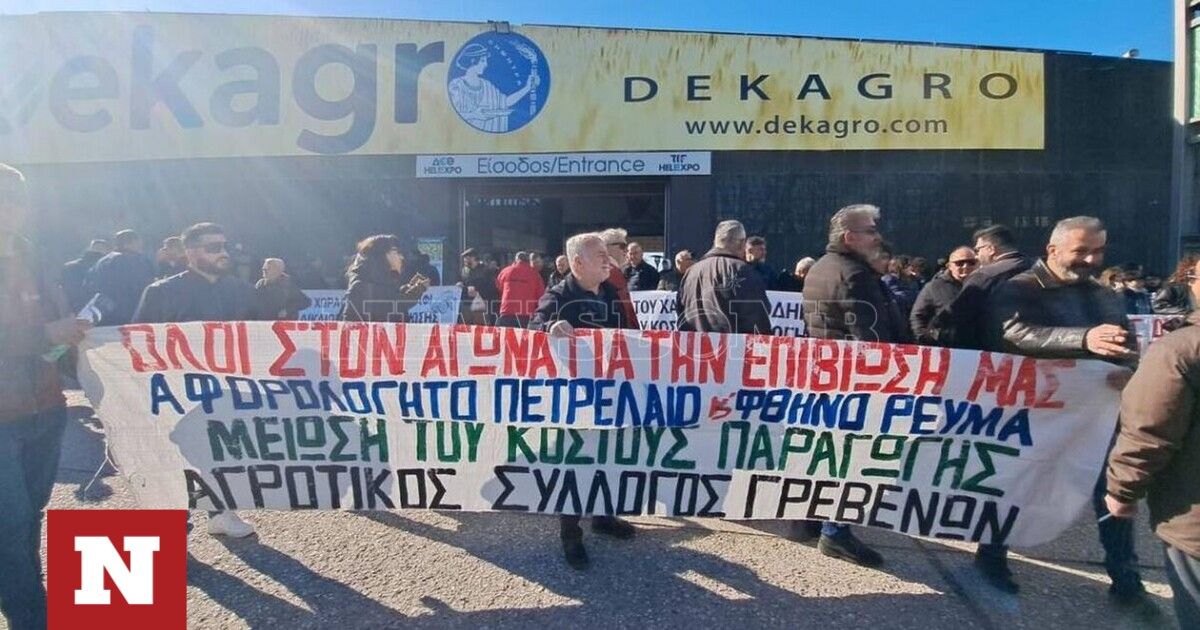 Απόβαση αγροτών στην Agrotica: Μεγάλο συλλαλητήριο - Δεν τους ...