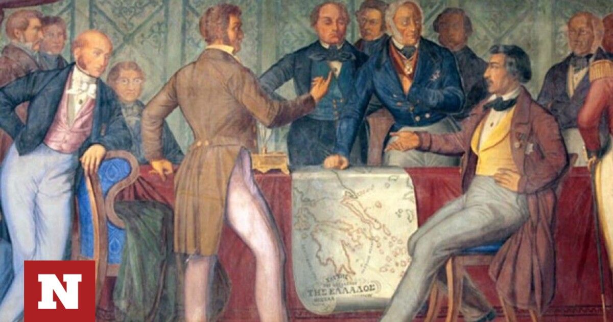 Σαν σήμερα το 1830: Υπογράφεται το Πρωτόκολλο της Ανεξαρτησίας του ...