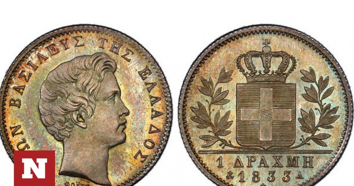 Σαν σήμερα το 1833: Kάνει πρεμιέρα η δραχμή - Newsbomb