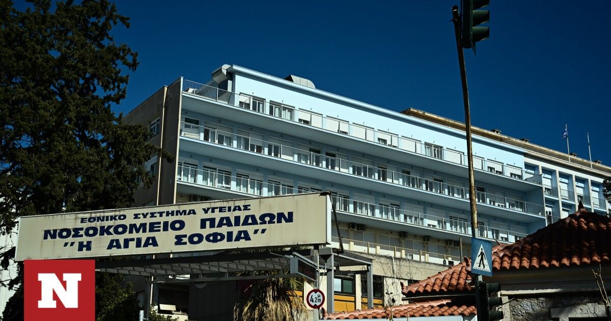 Τηλεφώνημα για βόμβα στο νοσοκομείο «Αγία Σοφία» - Newsbomb