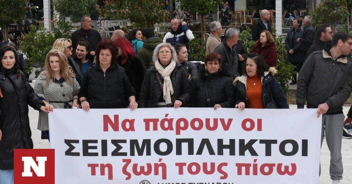 Οργή και αγανάκτηση από τους σεισμοπαθείς του Τυρνάβου τρία χρόνια μετά ...