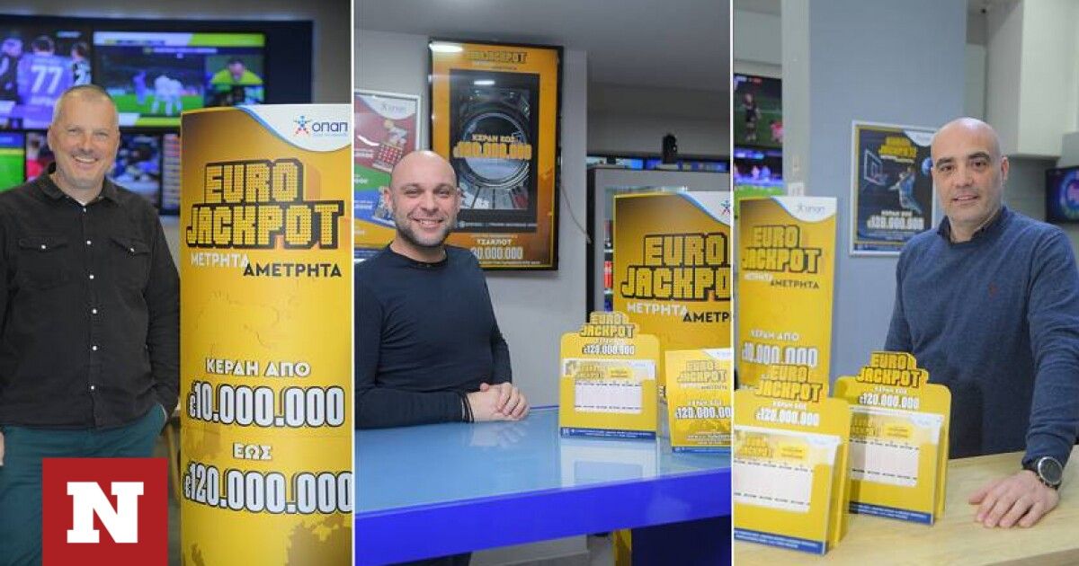 Αύριο η πρώτη κλήρωση του Eurojackpot στην Ελλάδα: Κέρδη χωρίς σύνορα ...