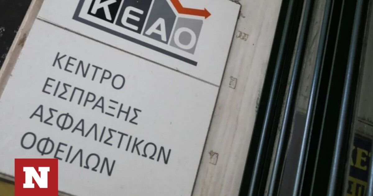 ΚΕΑΟ: Αναβαθμισμένες ηλεκτρονικές υπηρεσίες για τους πολίτες με ...