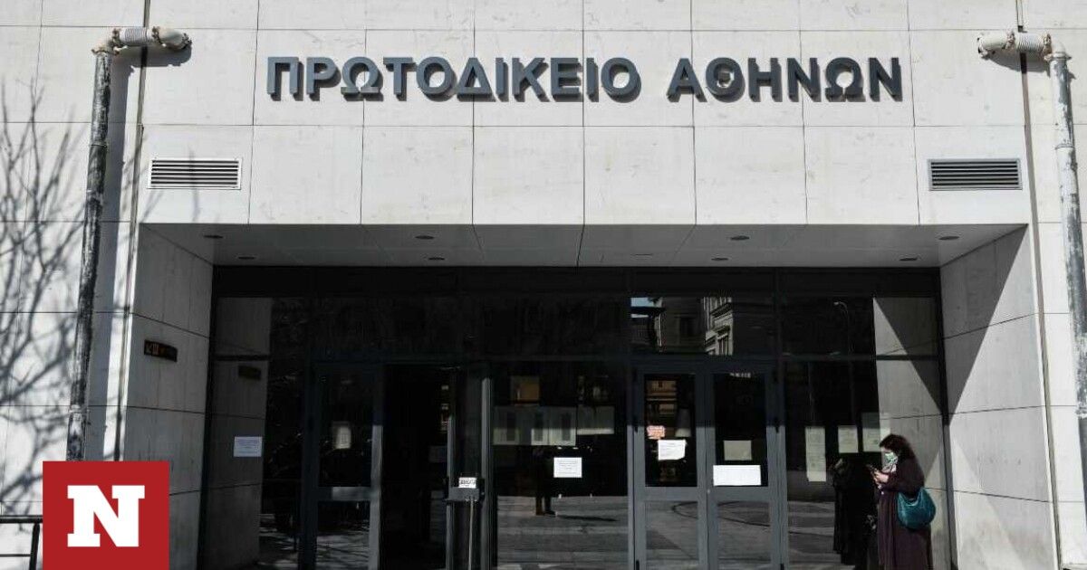 Απειλητικό τηλεφώνημα για βόμβα στο Πρωτοδικείο Αθηνών - Εκκενώθηκε το ...