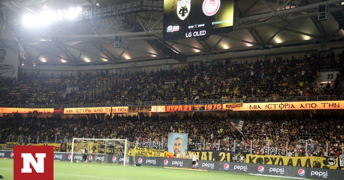AEK – Ολυμπιακός: Κυκλοφορούν τα εισιτήρια του ντέρμπι της Super League ...