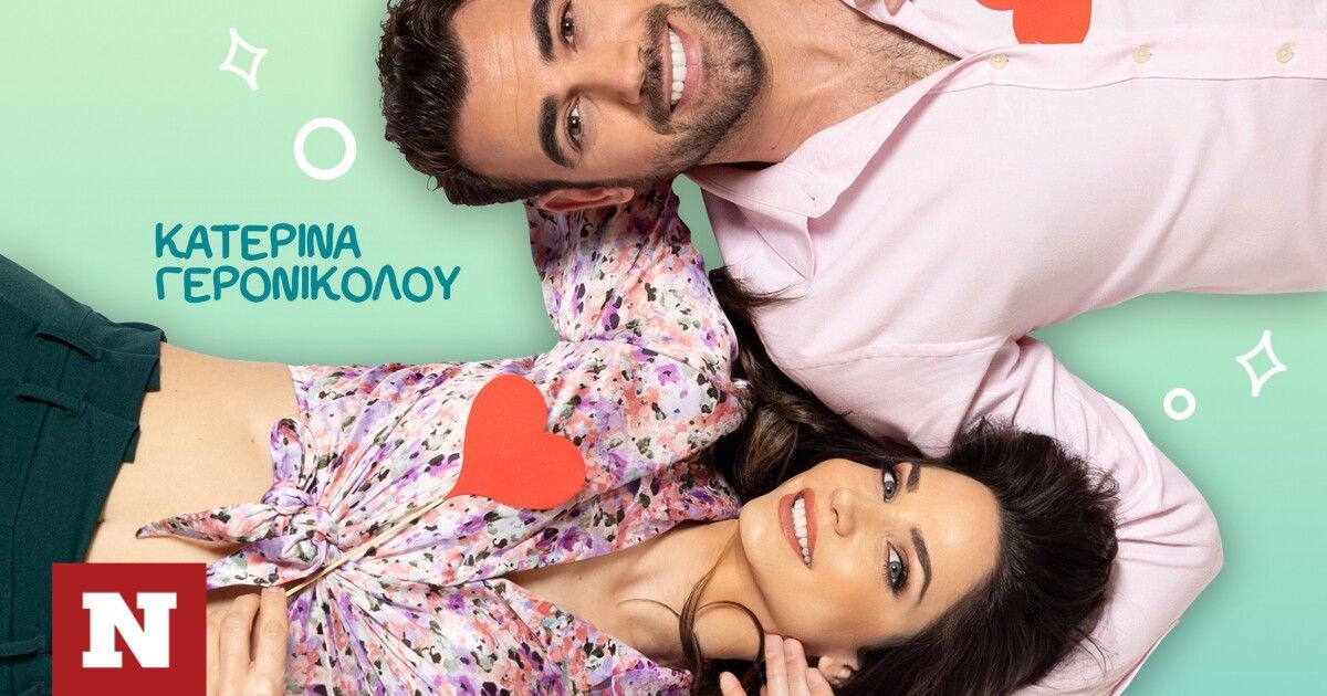 Σαν Ψέμα: Όλες οι λεπτομέρειες για τη νέα σειρά του OPEN - Newsbomb