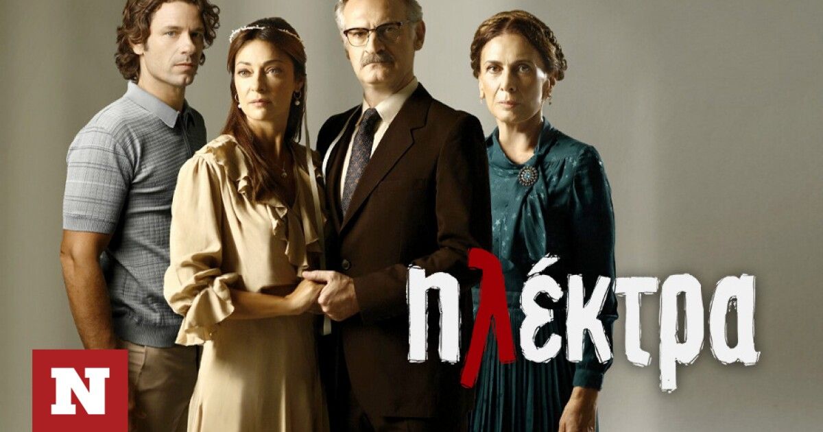 ΕΡΤ1: Οι νέες σειρές που ετοιμάζονται με ονόματα έκπληξη - Newsbomb