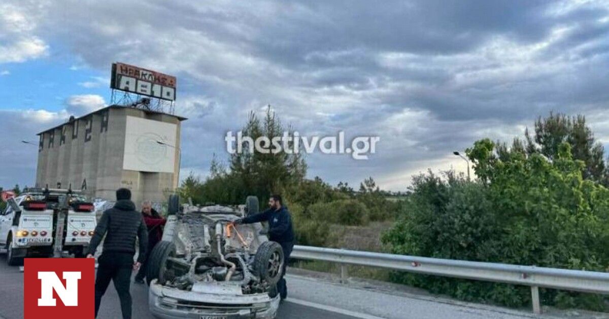 Θεσσαλονίκη: Αυτοκίνητο τούμπαρε στην Εθνική Οδό Θεσσαλονίκης – Νέων ...