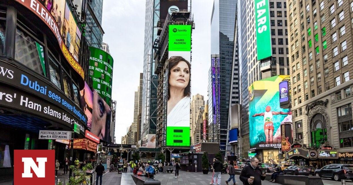 Η Χάρις Αλεξίου σε billboard στην Times Square της Νέας Υόρκης - Newsbomb