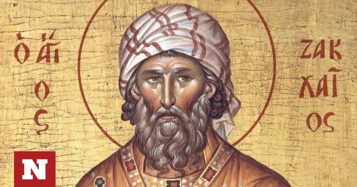 Εορτολόγιο 20 Απριλίου: Ποιοι γιορτάζουν σήμερα - Newsbomb