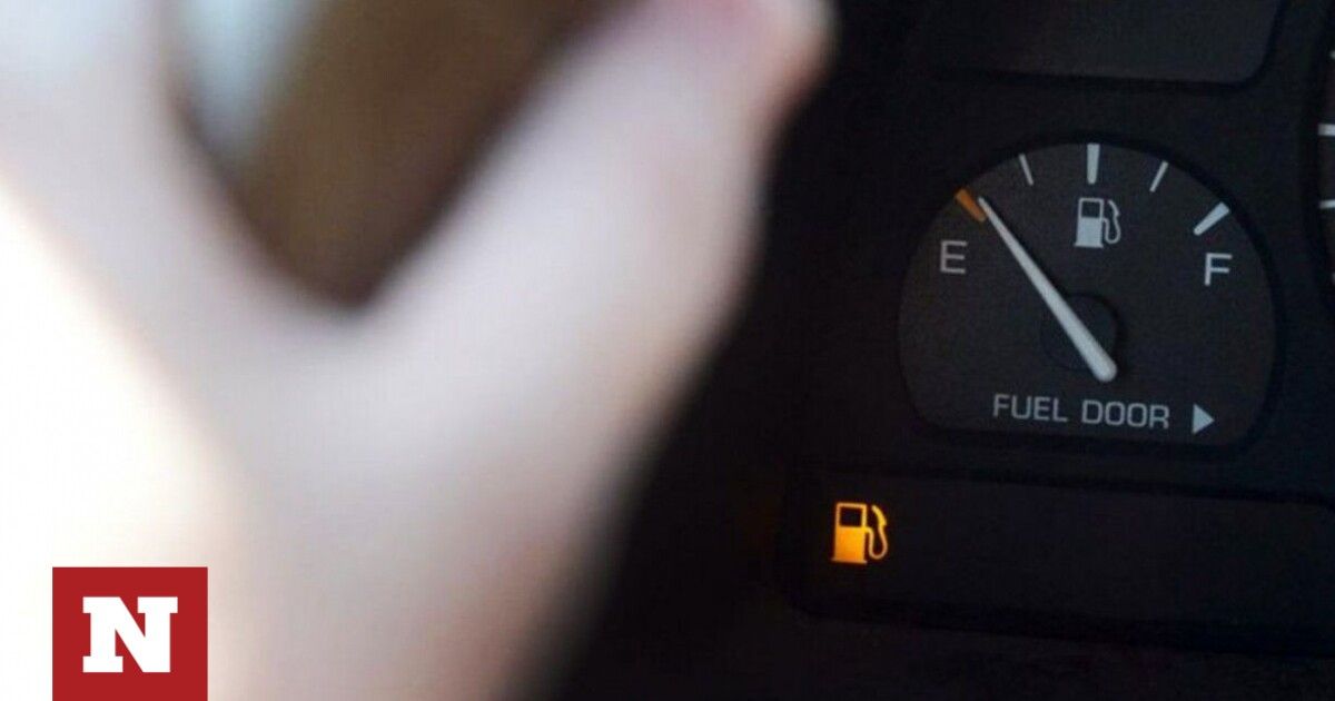 Πόσα χιλιόμετρα θα μπορέσετε να κάνετε με λαμπάκι για το καύσιμο ...