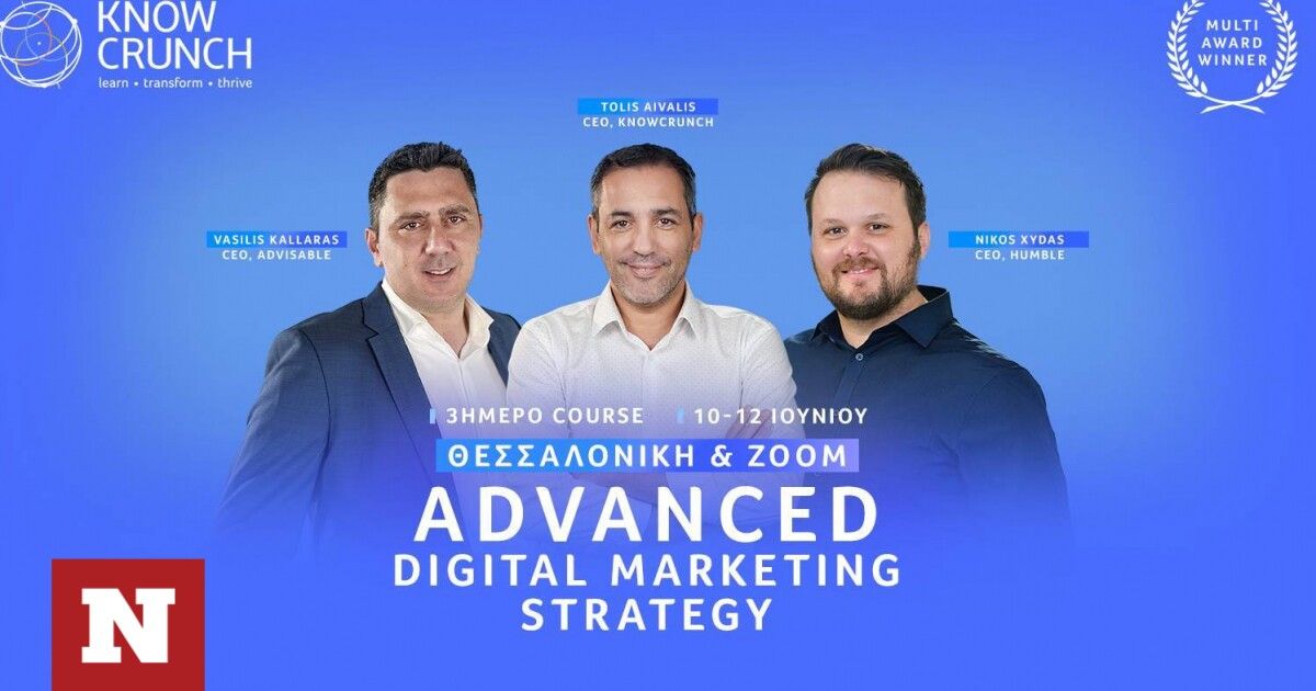 Knowcrunch: Το Advanced Digital Marketing Strategy course έρχεται ανανεωμένο στη Θεσσαλονίκη ...