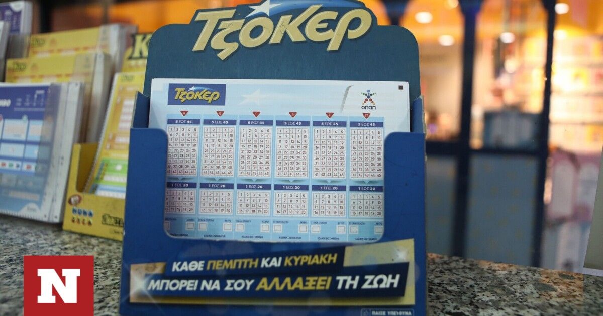 Τζόκερ Κλήρωση σήμερα 21/5/2024: Οι τυχεροί αριθμοί που κερδίζουν 1.000 ...