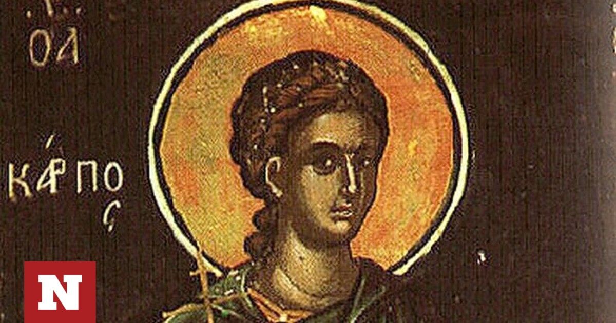 Εορτολόγιο 26 Μαΐου: Ποιοι γιορτάζουν σήμερα - Newsbomb