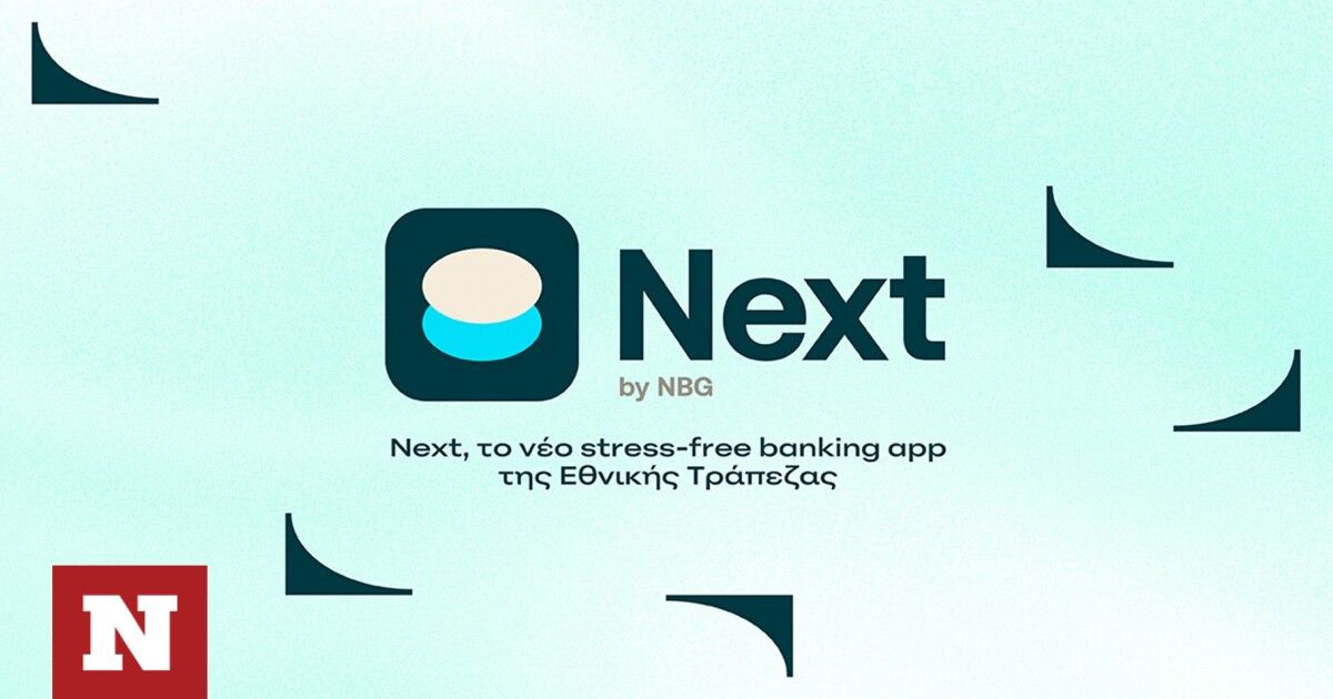 Next by NBG: Tο 1ο stress-free banking app για νέους από την Εθνική ...