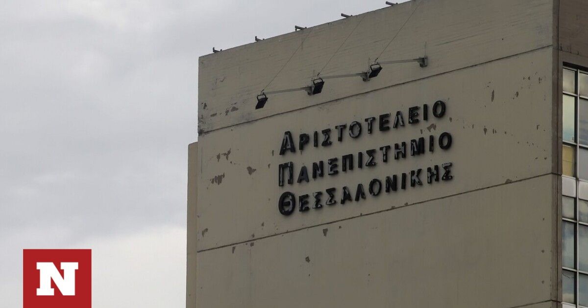 Το ΑΠΘ στα κορυφαία πανεπιστήμια παγκοσμίως σε πολλά επιστημονικά πεδία ...