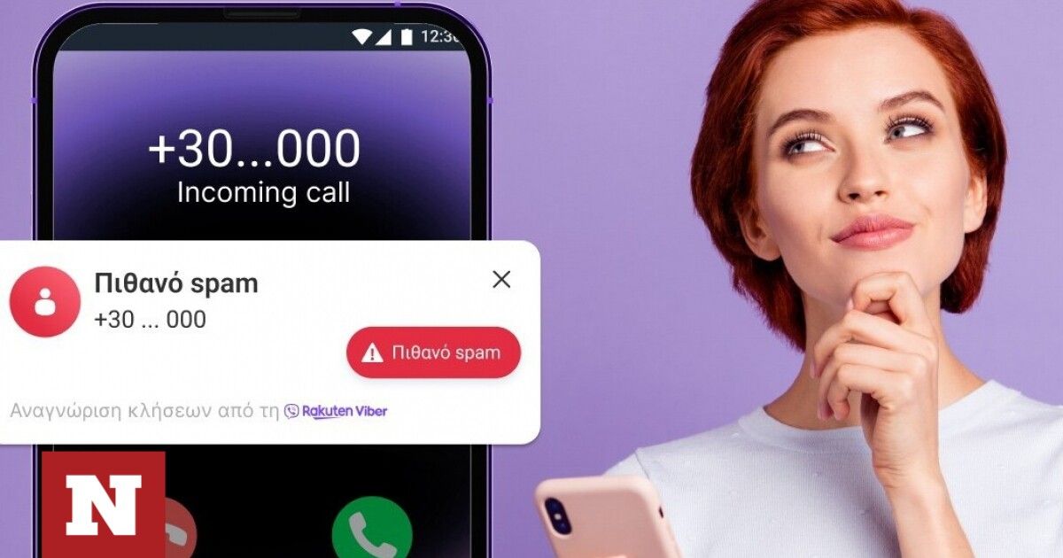 Η Rakuten Viber ξεκινά τη διάθεση της λειτουργίας Αναγνώρισης Κλήσεων στους χρήστες Android ...