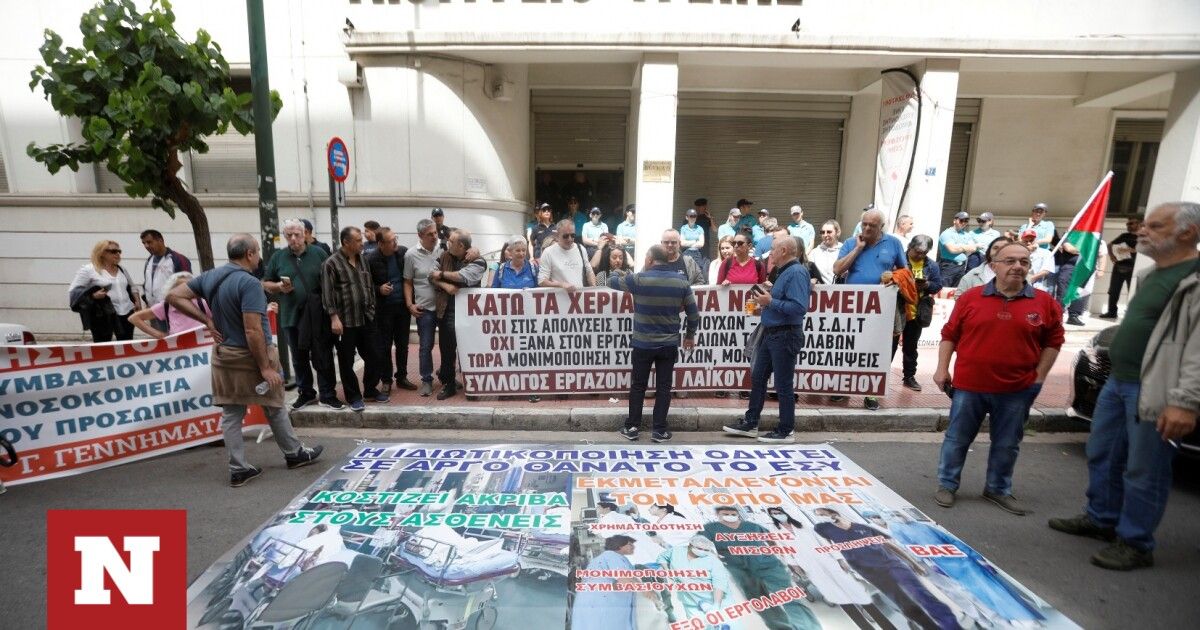 ΠΟΕΔΗΝ: Να αποσυρθεί η διάταξη για προσλήψεις με δελτίο παροχής στο ΕΣΥ ...