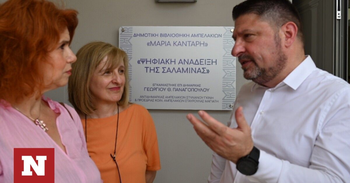 Στη Σαλαμίνα ο Νίκος Χαρδαλιάς: Εγκαινίασε το έργο της ψηφιακής ...