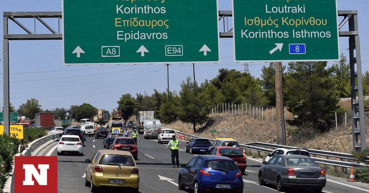Αποκαταστάθηκε η κυκλοφορία των οχημάτων στην Αθηνών-Κορίνθου στο ρεύμα ...