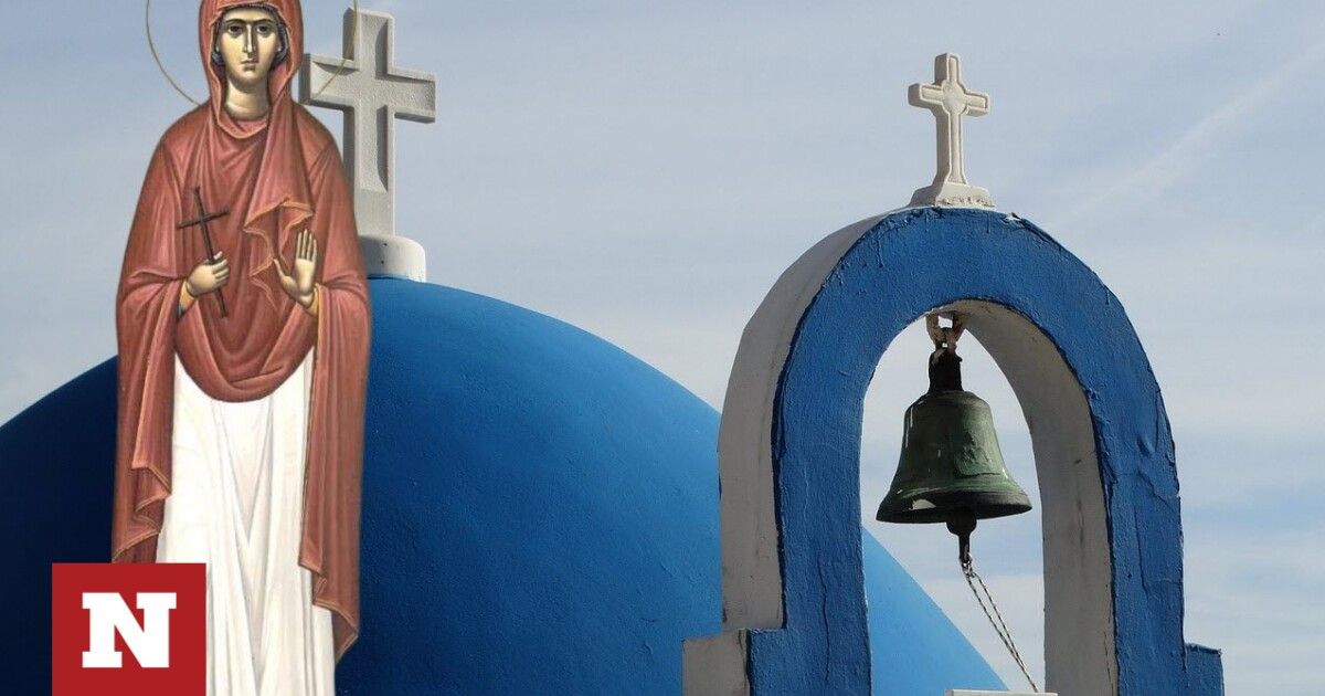 Εορτολόγιο 13 Ιουνίου: Ποιοι γιορτάζουν σήμερα - Newsbomb