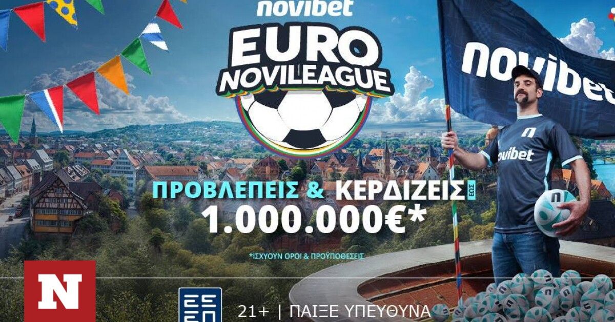 H EURO Novileague ήρθε με μεγάλο έπαθλο* 1.000.000€! - Newsbomb