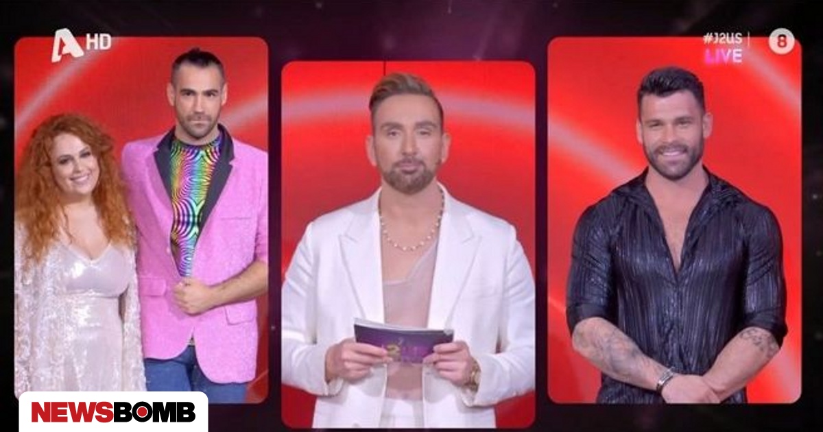 J2US: Ποιο ζευγάρι αποχώρησε από το 15ο live - Newsbomb