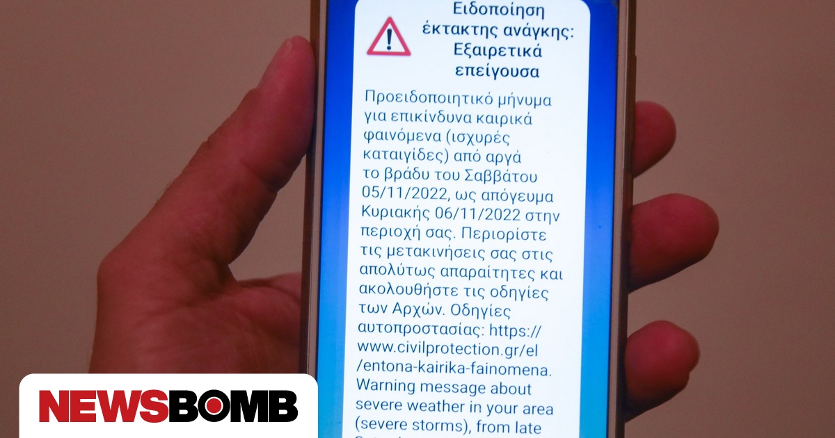 Ήχησε το 112 για την φωτιά στο Αλμυρό - Newsbomb