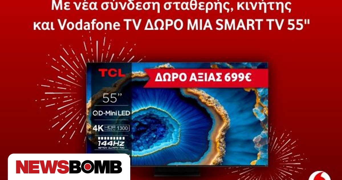 Συνδύασε σύνδεση κινητής και σταθερής Vodafone με Vodafone TV και πάρε ΔΩΡΟ μία Smart TV 55 ...