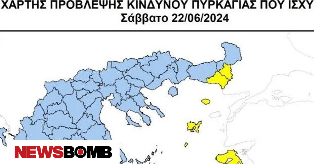 Πολύ υψηλός κίνδυνος φωτιάς σήμερα: Ποιες περιοχές βρίσκονται στο ...