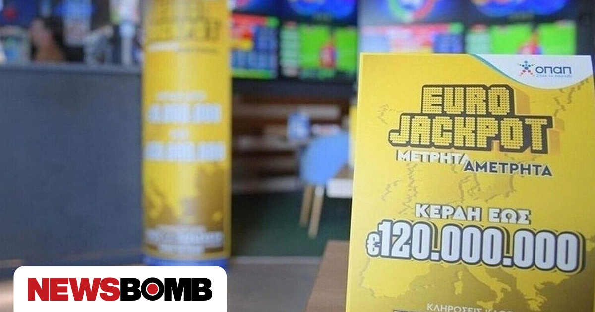 Eurojackpot 9/5/25: Αυτοί είναι οι αριθμοί που κερδίζουν 120 εκατ. ευρώ - Newsbomb