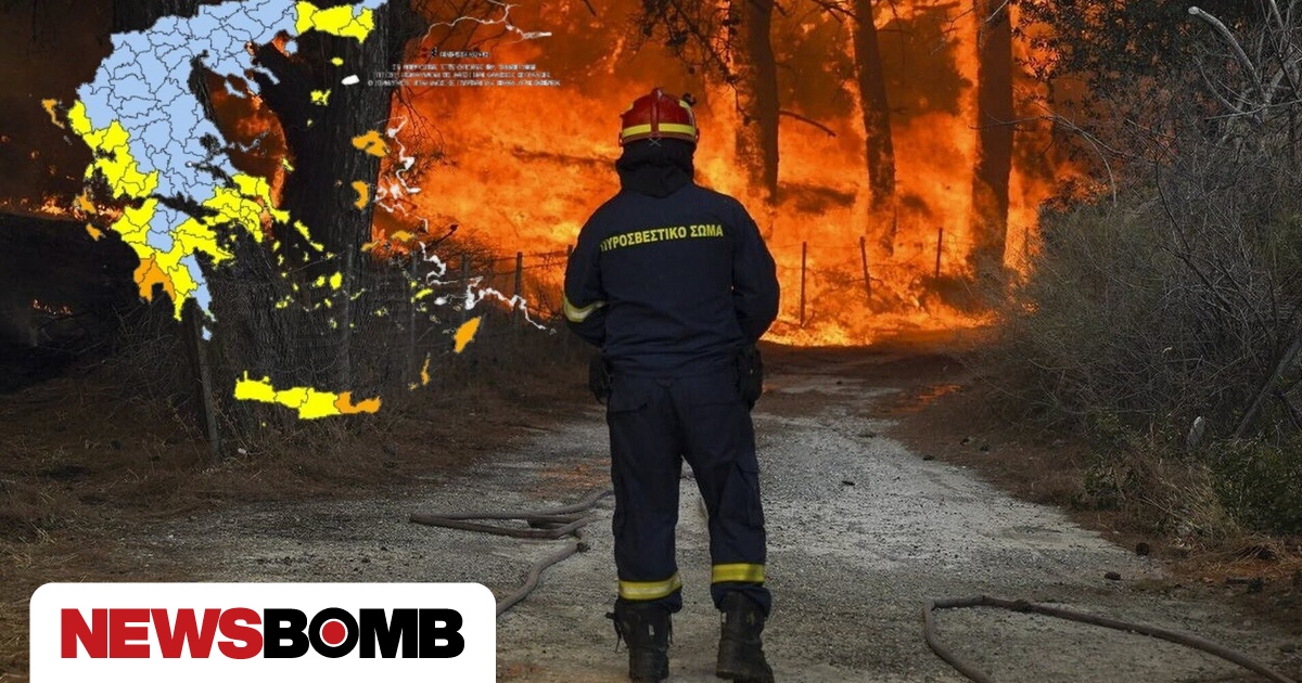 Πολύ υψηλός κίνδυνος πυρκαγιάς σήμερα Παρασκευή σε πολλές περιοχές ...