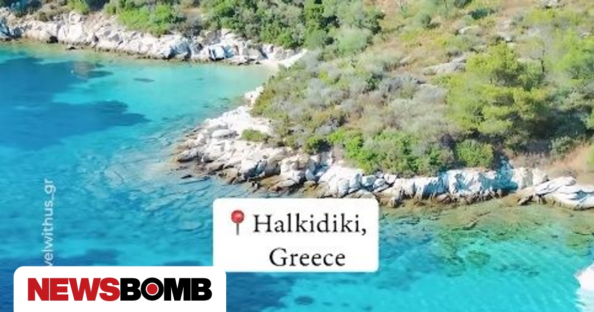 Τηγάνια: Η παραλία της Χαλκιδικής με την εξωτική ομορφιά - Newsbomb